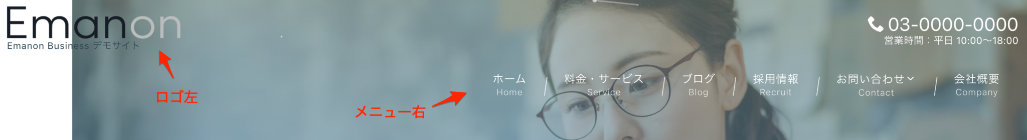 ヘッダー設定