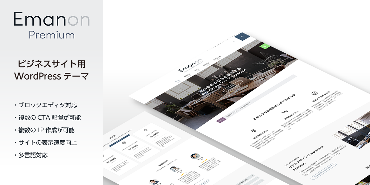 Emanon Premium デモ 01