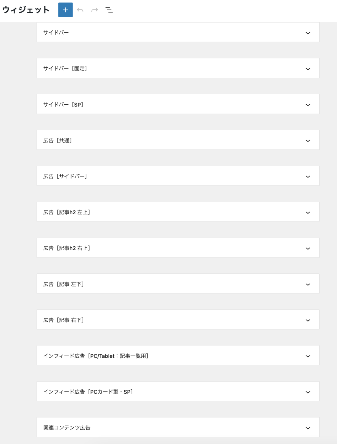Emanon Proの設定マニュアル | WordPress 有料テーマ Emanon Pro