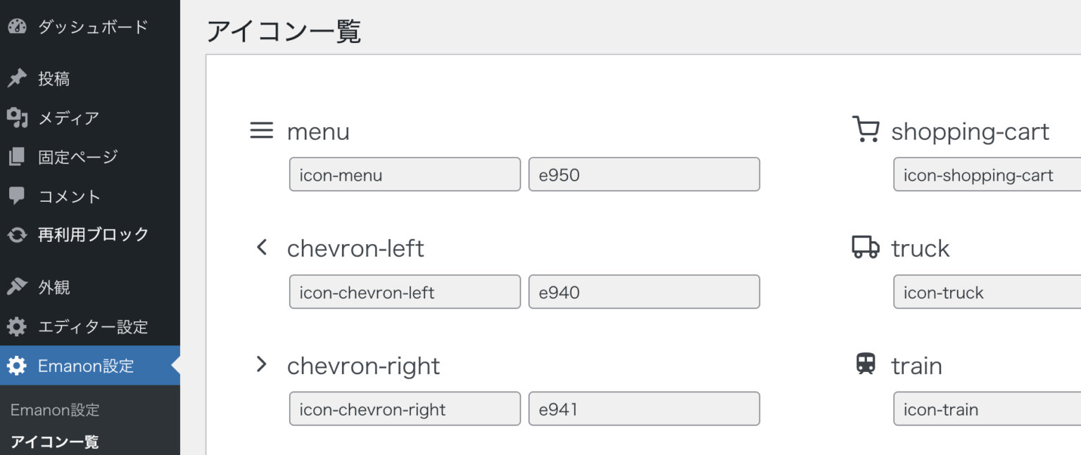 ヘッダー設定＞ヘッダーCTA設定 | WordPress 有料テーマ Emanon Pro