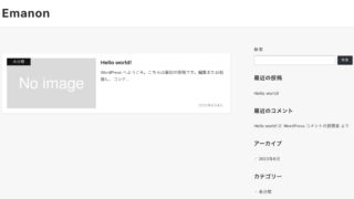 Emanon Proの設定マニュアル | WordPress 有料テーマ Emanon Pro