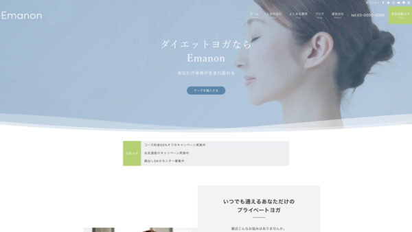 WordPressテーマ Emanon Premium